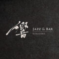 Jazz&Bar 響 | IREN